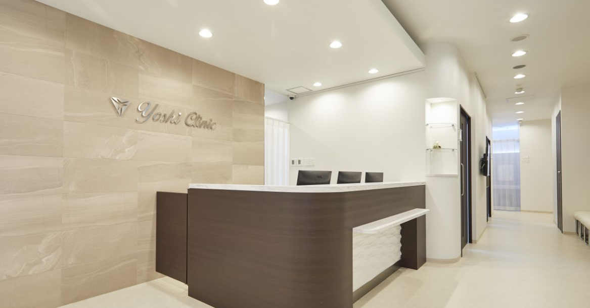 よしクリニック - Before/After | KIREI