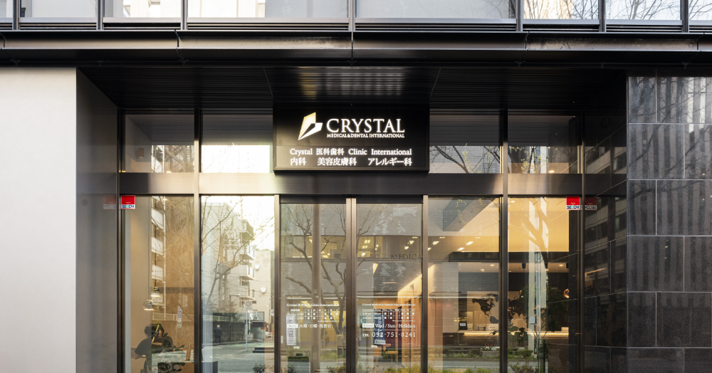 クリスタル医科歯科クリニック(CRYSTAL MEDICAL&DENTAL INTERNATIONAL) - Before/After | KIREI