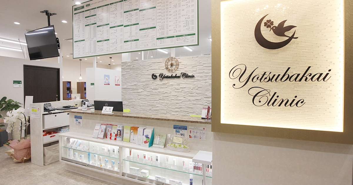Yotsuba Clinic Nanba | KIREI