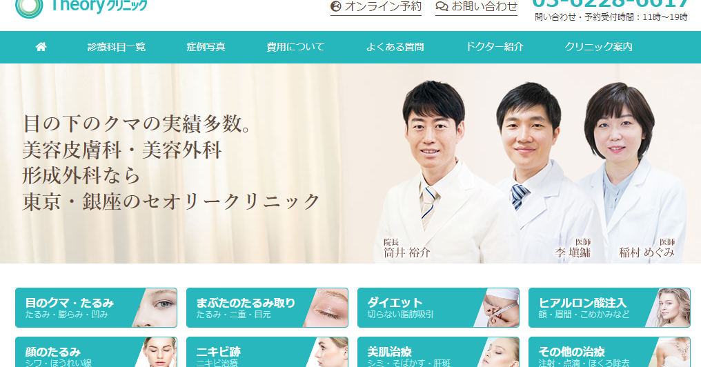 Theory Clinic | KIREI