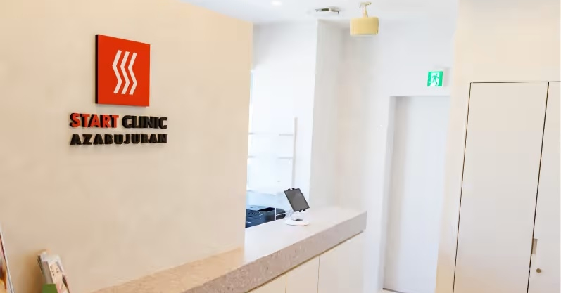START CLINIC Azabujyuban(スタートクリニック麻布十番) | KIREI