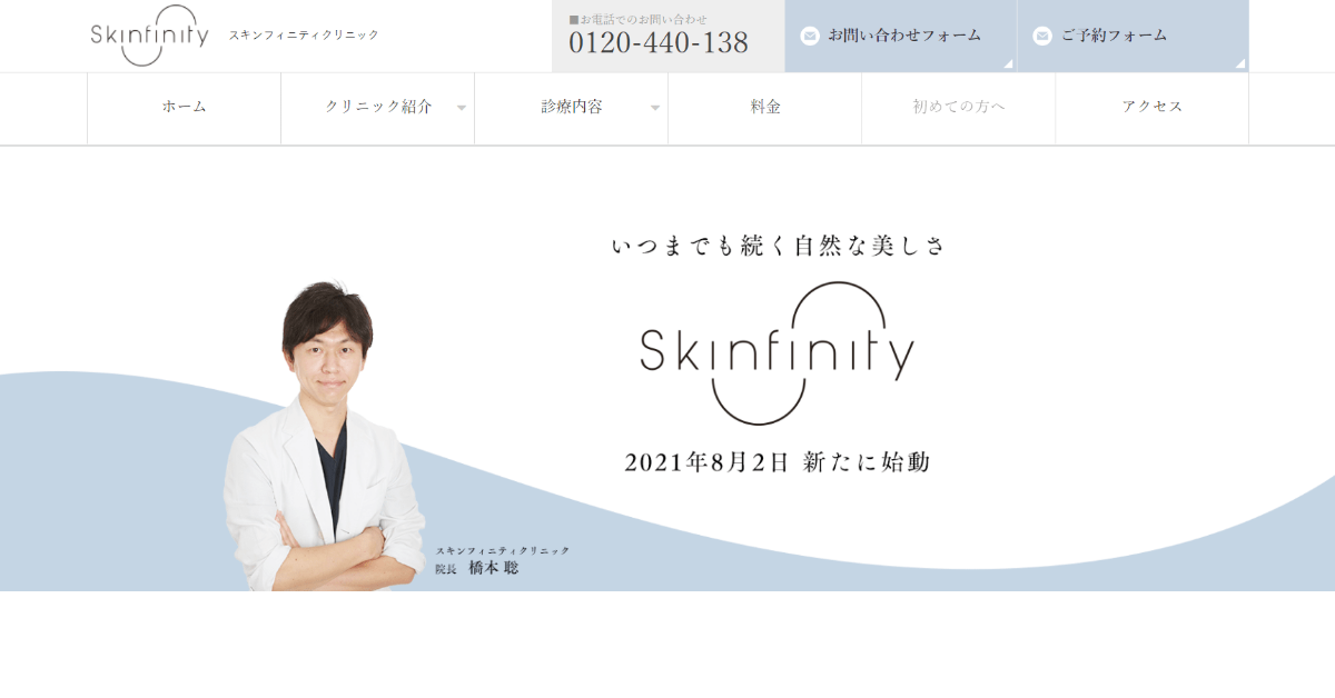 Clínica Skin Finiti - Antes después | KIREI